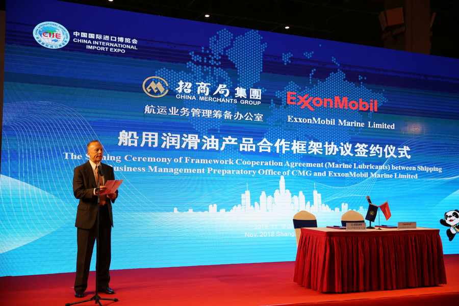 埃克森美孚与招商局集团在进博会签署船用润滑油合作框架协议_铁甲工程机械网