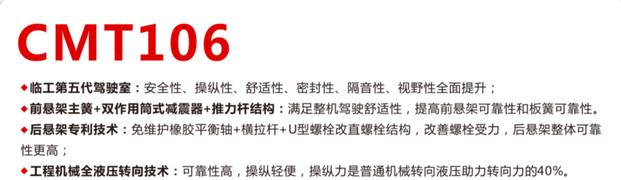 bauma CHINA 2018探馆：临工重机的宽体自卸车还能做多大！CMT106之后是什么？！_铁甲工程机械网