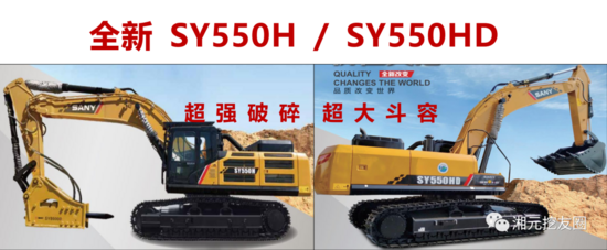 壕！2000万大单，7台三一大挖SY550H带锤！_铁甲工程机械网