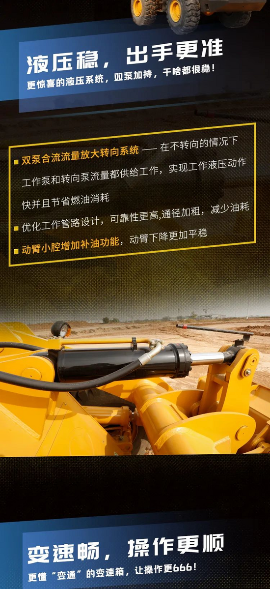 【山工机械】SEM653F全新登场_铁甲工程机械网