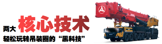 风机大型化的“最优选”，三一SAC24000T重磅来袭！_铁甲工程机械网